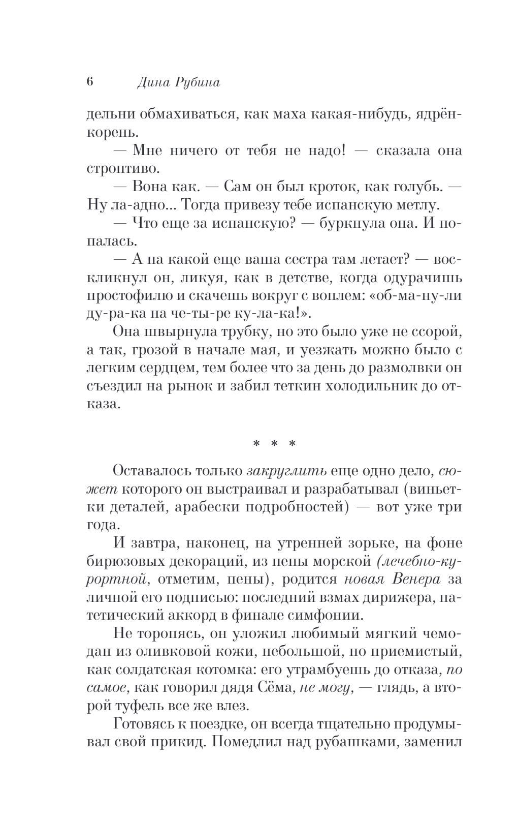 Белая голубка Кордовы - Книжный интернет-магазин Kniga.lv Polaris